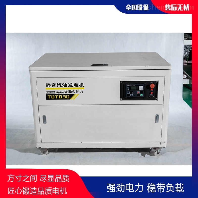 TOTO40 大泽静音40千瓦汽油发电机安装简单-化工仪器网